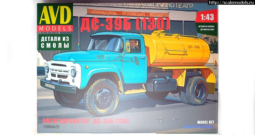 Просмотр картинки : 1546843417_Untitled-1.jpg : AVD Models 1/43 ...