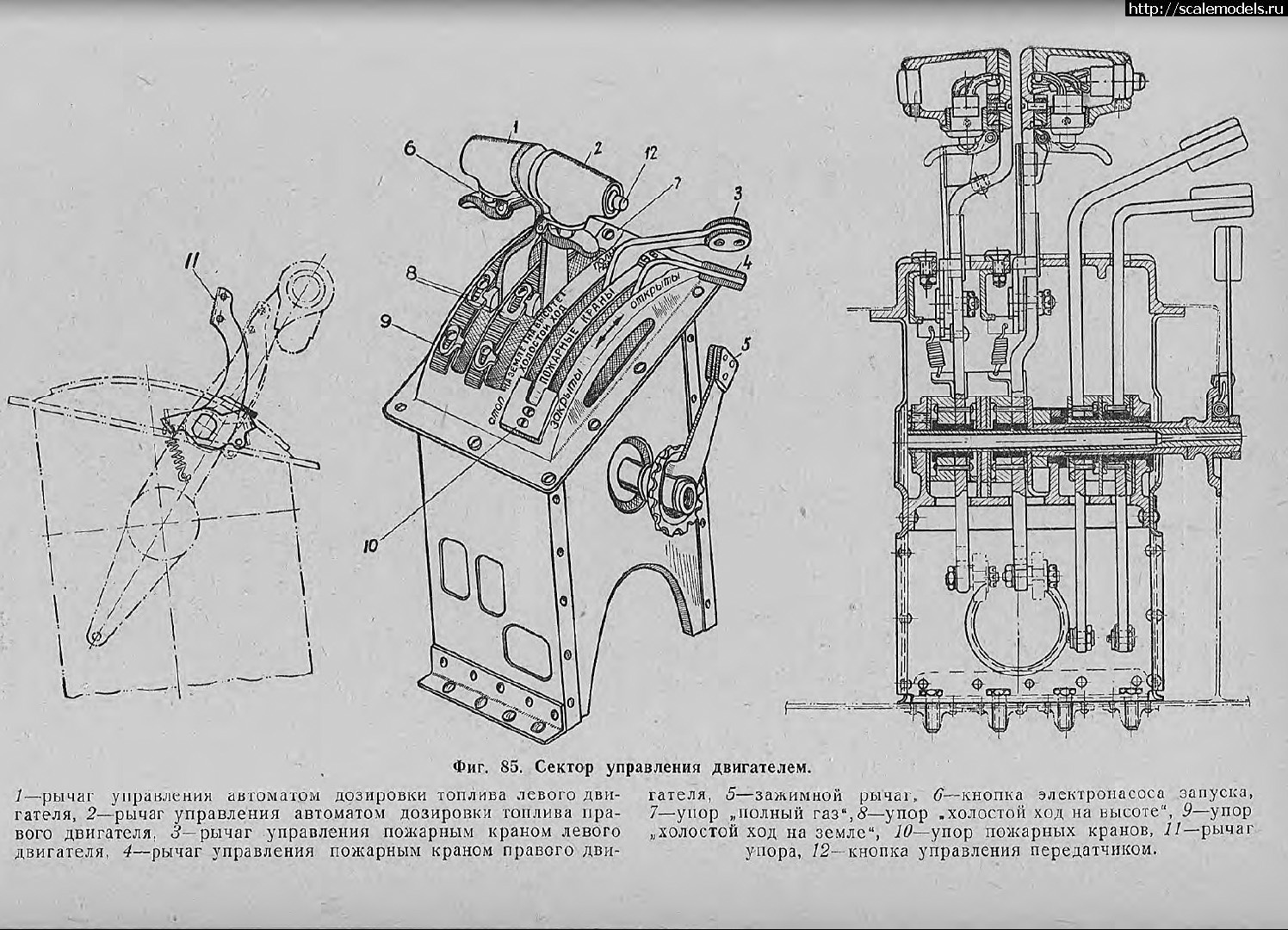 Просмотр картинки : 1687847854_mig-9-kabina-rud.jpg : #1791659/ AirKits ...